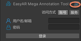 版本更新 — EasyAR Mega 文档